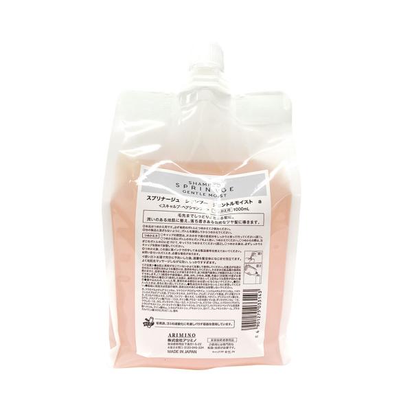 ◆ 商品名称：スプリナージュ シャンプー　ジェントルモイスト a◆ メーカー：ARIMINO（アリミノ）◆ 製造国：日本製◆ 区分：化粧品◆ 内容量：1000ml レフィル◆ JAN：4901275033143◆ 成分：水、ラウロイルメチル...