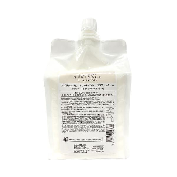 ◆ 商品名称：スプリナージュ トリートメント パフスムース a◆ メーカー：ARIMINO（アリミノ）◆ 製造国：日本製◆ 区分：化粧品◆ 内容量：1000g レフィル◆ JAN：4901275043890◆ 成分：水、セテアリルアルコール...