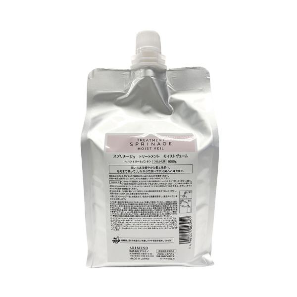 ◆ 商品名称：スプリナージュ トリートメント モイストヴェール◆ メーカー：ARIMINO（アリミノ）◆ 製造国：日本製◆ 区分：化粧品◆ 内容量：1000g レフィル◆ JAN：4901275043951◆ 成分：水、セテアリルアルコール...