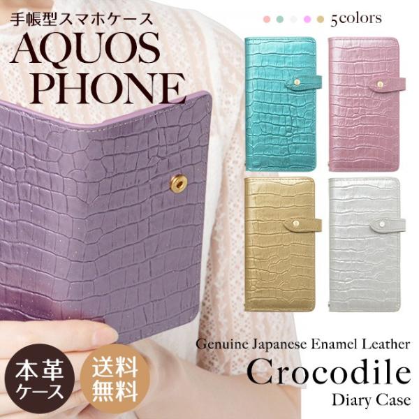 ＊対応機種 AQUOS (一部左利き対応不可)wish5 SH-52Fwish4 SH-52Ewish3 SH-53Dwish2 SH-51Cwish SHG06sense9 SH-53E SHG14 SH-M29sense8 SH-54D...