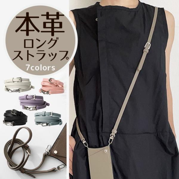 ＊色ストラップ : ブラック ピンク アイボリー ブルーグレー パープル マロン マイゼーナ留め具（ナスカン） : シルバー＊キーワード斜め掛け 斜めがけストラップ ショルダー 落下防止 手ぶら 手ぶら生活 新型iPhone 新型 アイフォ...