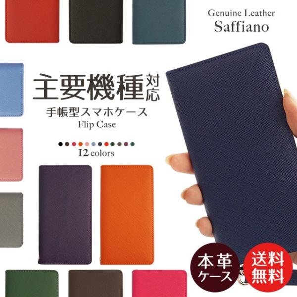 対応機種Y!mobileAQUOS wish3 A302SHAndroid One S10 S8 S7 S6 S5 S4 S3 X5 X4 X3 X2 X1HUAWEI P30 liteかんたんスマホ2 A001KCかんたんスマホ 705K...