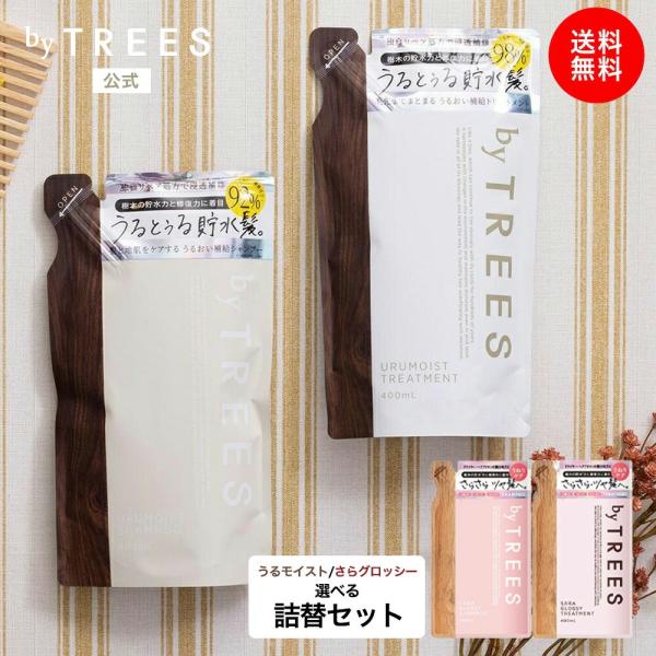 商品説明：樹木が持つ生命力の源となる「貯水力」「修復力」の働きに着目、その恵みを余すことなく取り入れ、うるおいのあるしっとりと素直でみずみずしくまとまる髪へ導くシャンプー&amp;トリートメント。うるおい・補修成分92％。地肌ケアしながら5...