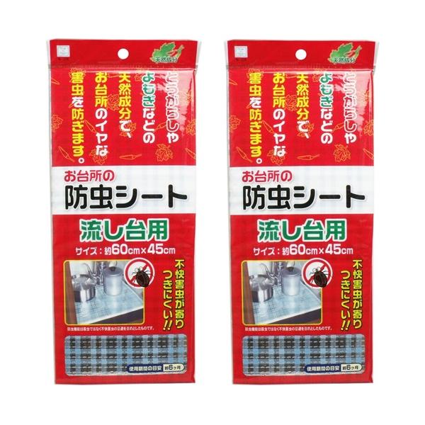 お台所の防虫シート 流し台用 60×45cm不快害虫が寄りつきにくい！お台所の防虫シートは、流し台用に設計された便利なアイテムですサイズは約60×45cmでとうがらしやよもぎなどの天然成分を使用しているので、イヤな害虫が寄りつきにくくなって...