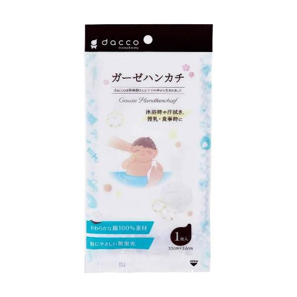 ダッコ ガーゼハンカチ 32cm×32cm 1枚入沐浴時や汗拭き、授乳・食事時にダッコ ガーゼハンカチは赤ちゃんのデリケートな肌に優しい無蛍光の綿100％素材で作られています32cm×32cmのサイズで、沐浴時や汗拭き、授乳・食事の際におす...