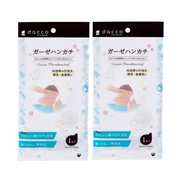 ダッコ ガーゼハンカチ 32cm×32cm 1枚入沐浴時や汗拭き、授乳・食事時にダッコ ガーゼハンカチは赤ちゃんのデリケートな肌に優しい無蛍光の綿100％素材で作られています32cm×32cmのサイズで、沐浴時や汗拭き、授乳・食事の際におす...