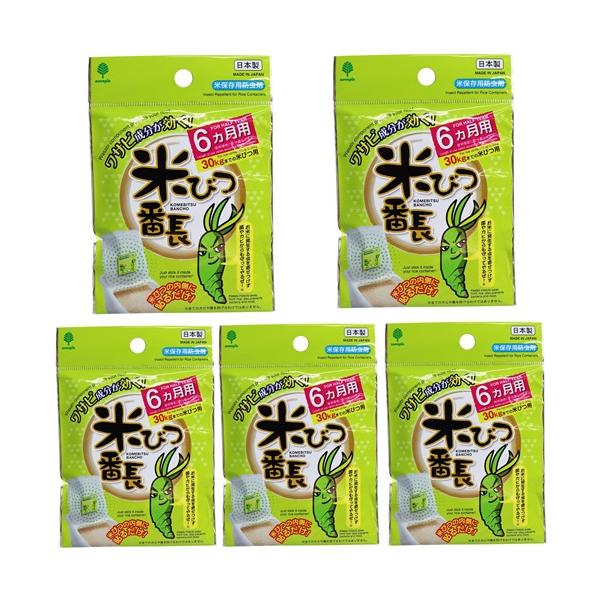 米びつ番長 6ヵ月用 30kgまでの米びつ用　KOMEBITSU BANCHOワサビ成分がお米の害虫を寄せつけず、菌やカビからもおいしいお米を守る！Wasabi component protects your rice, For half ...