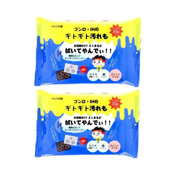 コンロ・IH用 セスキお掃除シート 30枚入コンロ・IHのギドギド汚れもお掃除BOYふくまるが拭いてやんでぃ！！簡単＆キレイキッチンクリーナーしつこい＆ガンコなクセモノ汚れも！メッシュでしっかりからめとる！コンロ・IH用 セスキお掃除シート...