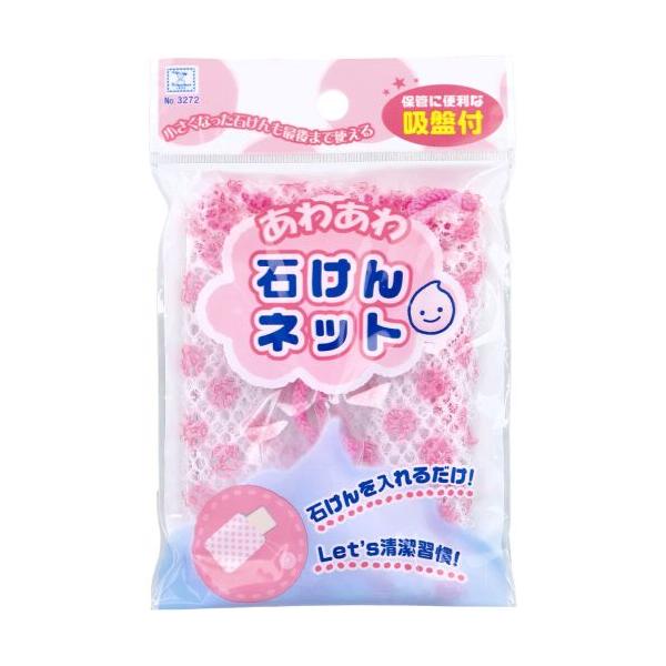 あわあわ石けんネット ピンク 1個入石けんを入れるだけ！Let's 清潔習慣！あわあわ石けんネットは、石けんを入れるだけで簡単にたっぷり泡立つ便利アイテム！立体メッシュ素材を使用しているので、小さくなった石けんも最後まで無駄なく使えますかわ...