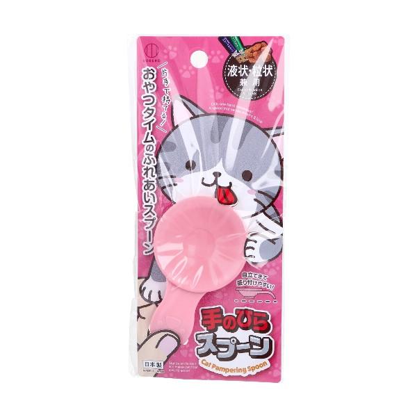 手のひらスプーン 液状・粒状兼用 KM-467おやつタイムのふれあいスプーン Cat Pampering Spoon手のひらスプーンは、液状・粒状のどちらにも対応できる便利なアイテム！片手で持てる設計で、ペットとのふれあいを楽しみながらおや...