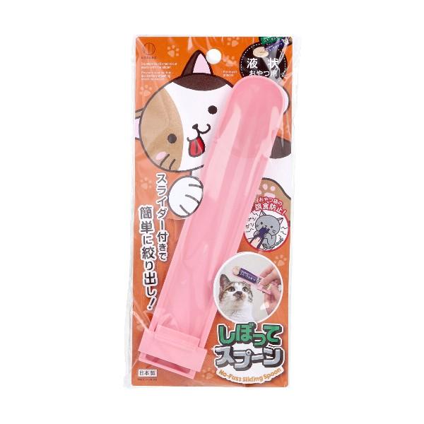 しぼってスプーン 液状おやつ用 KM-468しぼってスプーン 液状おやつ用 KM-468はペットとのおやつタイムをもっと楽しくするアイテムです！スライダー付きで、液状おやつを簡単に絞り出せるので手を汚さずにスムーズにおやつをあげられます誤食...