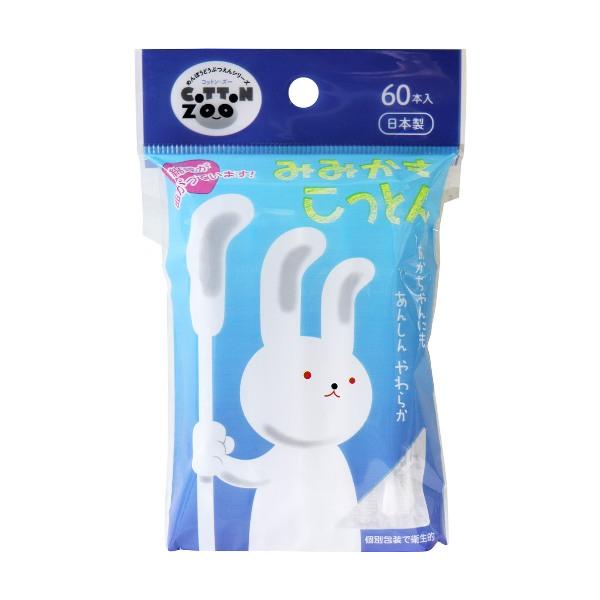 コットンZOO みみかきこっとん 60本入コットンZOO みみかきこっとん ear pick日本製で抗菌加工が施されており、個別包装で衛生的！綿棒の先が曲がっているため、耳垢をやさしくスムーズに取り除くことが可能!柔らかい素材で作られている...