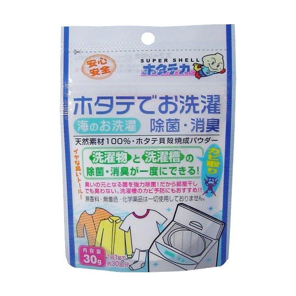 ホタテの力 洗濯物の除菌・消臭 30g　SUPER SHELL ホタテの力くん　洗濯物と洗濯槽の除菌・消臭が一度に出来る！ホタテの力は、洗濯物と洗濯槽の除菌・消臭を一度に実現する便利な製品です天然素材100%のホタテ貝殻焼成パウダーを使用し...