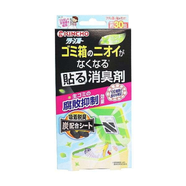 クリーンフロー ゴミ箱のニオイがなくなる 貼る消臭剤 ミントの香り 1個入　KINCHOクリーンフローの貼る消臭剤は、ゴミ箱の嫌なニオイをしっかりと消してくれる頼もしいアイテムです生ゴミの腐敗を抑制する抗菌・防カビ成分が配合されており炭配合...