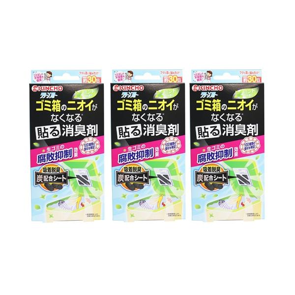 クリーンフロー ゴミ箱のニオイがなくなる 貼る消臭剤 ミントの香り 1個入　KINCHOクリーンフローの貼る消臭剤は、ゴミ箱の嫌なニオイをしっかりと消してくれる頼もしいアイテムです生ゴミの腐敗を抑制する抗菌・防カビ成分が配合されており炭配合...