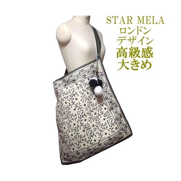 ロンドンブランドのエレガントさを併せ持ったファッション感度の高い、お洒落なデザインショルダーバック肩にかけられる肩掛けバッグで、かなり大きめでコットン製なのでたたみやすく軽めセンスが良いプリントと刺繍とパーツの上品な仕上がり内側は裏布付きで...