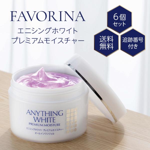 エニシングホワイト プレミアムモイスチャー 6個セット内容量120g(1個につき)ご使用方法洗顔後のお肌に適量を塗布してください。検索関連キーワードエニシングホワイト プレミアムモイスチャー オールインワンジェル フェブリナ フェヴリナ ア...