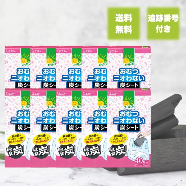 エールズ おむつニオわない炭シート品名脱臭剤使用方法1. 炭シートを１枚取り出す。2. ビニール袋におむつや、尿とりパッドと一緒に入れる。3. ビニール袋の口をしっかりとしばる。使用量の目安おむつ、尿とりパッド１枚に対して炭シート１枚。（ニ...