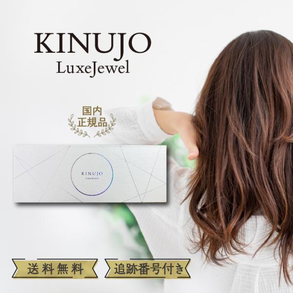 KINUJO ラグジュエル コードレスヘアアイロン LX001まっすぐストレートはもちろん、前髪や毛先のニュアンスカールも思いのまま。シルクプレートが摩擦ダメージを軽減させ、髪の水分を保持。カラーの退色を抑えて、うるツヤ美髪へと導きます。充...