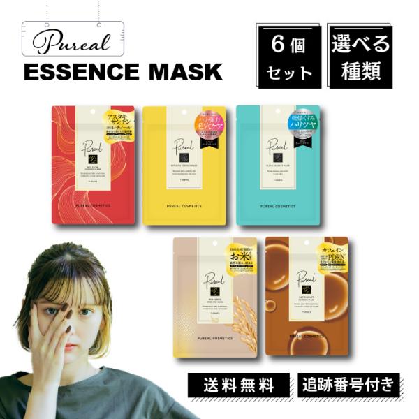 ピュレア エッセンスマスクPureal（ピュレア）は、ありのままの素顔も、その日の気分で変わる自分も、どちらも欲張りに楽しみたい！という願いを叶えてくれるブランドです。種類・クリアエッセンスマスク・レチビタエッセンスマスク・カフェインリフト...