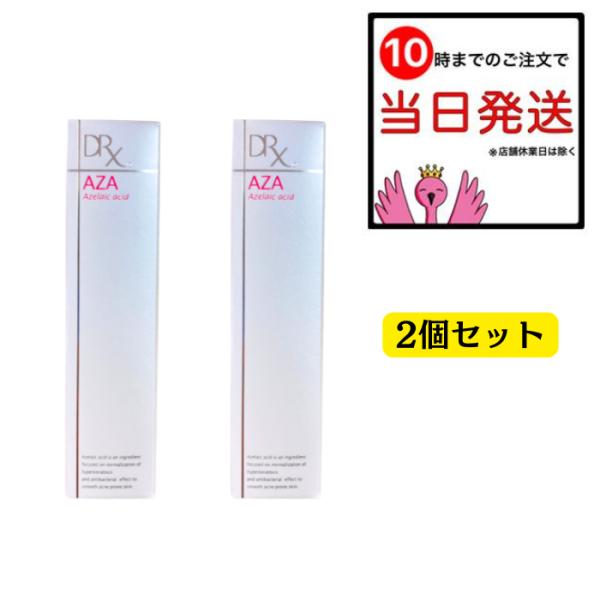 DRX AZAクリアその肌悩みに、30年の歴史が導き出した答えを。穀物由来の天然成分「アゼライン酸」を凝縮。AZAクリアは荒れやすく繊細なお肌を整えるために生まれた、集中スキンケア化粧品です。内容量15g(1個につき)使用方法朝晩の洗顔後、...