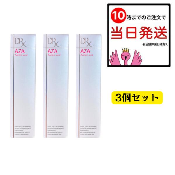 DRX AZAクリアその肌悩みに、30年の歴史が導き出した答えを。穀物由来の天然成分「アゼライン酸」を凝縮。AZAクリアは荒れやすく繊細なお肌を整えるために生まれた、集中スキンケア化粧品です。内容量15g(1個につき)使用方法朝晩の洗顔後、...