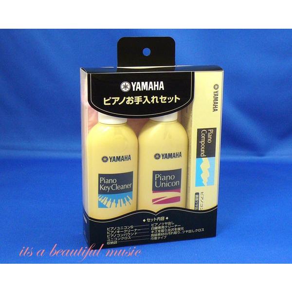 【its】ピアノを綺麗に！ヤマハ・ピアノお手入れセット PUOS2