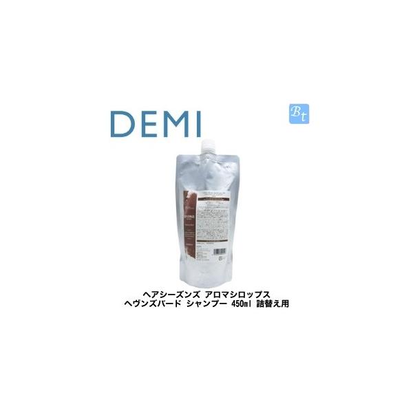 デミ ヘアシーズンズ アロマシロップス ヘヴンズバード シャンプー