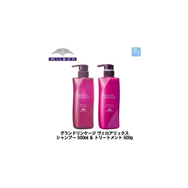 ミルボン グランドリンケージ ヴェロアリュクス シャンプー 500ml