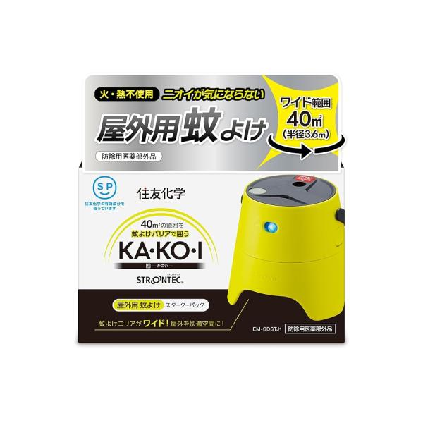 「商品情報」屋外の蚊よけに!楽しい屋外活動を邪魔になる『蚊』を近づけさせない! 30秒に1回のペースで薬液を自動噴霧し、屋外の40m2(半径3.6m)の範囲に蚊よけ効果を発揮!本体上部での人の動きを感知すると、噴霧が自動に止まるお子様がいる...