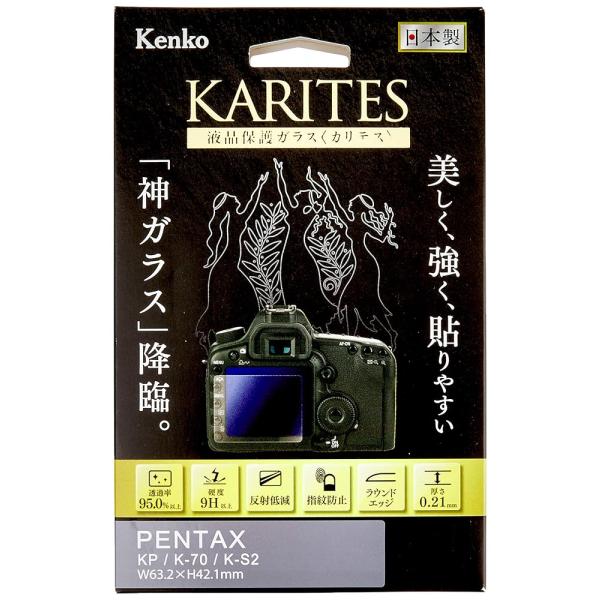 「商品情報」商品紹介「美しく、強く、貼りやすい」。長年、カメラ向けの液晶保護製品を手掛けてきたケンコーが、究極の液晶保護ガラスを目指して開発した液晶保護ガラスが「KARITES(カリテス)」です。ガラスの素材はSCHOTT社製の高性能薄板ガ...