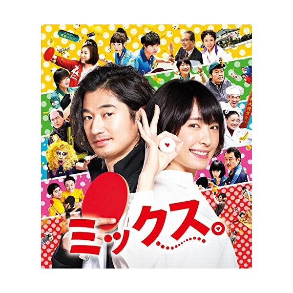 「商品情報」新垣結衣×瑛太 W主演!ヒットメーカー・古沢良太とオールスターキャストで贈る、奇跡のロマンティックコメディ! !