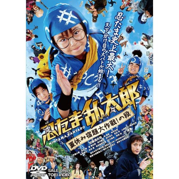 「商品情報」【解説】1986年から「朝日小学生新聞」で連載中の尼子騒兵衛原作による大人気漫画「落第忍者乱太郎」。単行本はすでに52巻を超え、累計870万部を突破している。これを原作とするテレビアニメ「忍たま乱太郎」は1993年よりNHKで放...