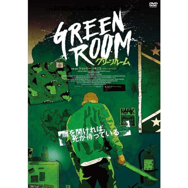 「商品情報」扉を開ければ、死が待っている。理不尽に閉じ込められた楽屋(グリーンルーム)からの決死の脱出劇を描く傑作バイオレンス・スリラー!!静かなる復讐劇を描いた『ブルー・リベンジ』(13)で注目を浴びたジェレミー・ソルニエ監督最新作!全米...