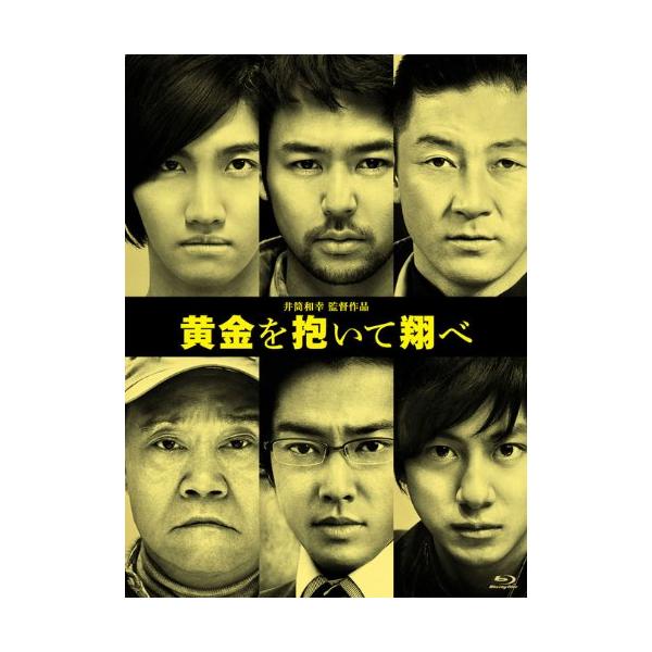 「商品情報」日本推理サスペンス大賞を受賞したベストセラー作家・高村薫の最高峰ミステリーが、井筒和幸監督のもと豪華キャストでついに映画化。“黄金"に人生を賭けた男たちを描くフィルム・ノワールの傑作が誕生!!☆原作は『マークスの山』『レディ・ジ...
