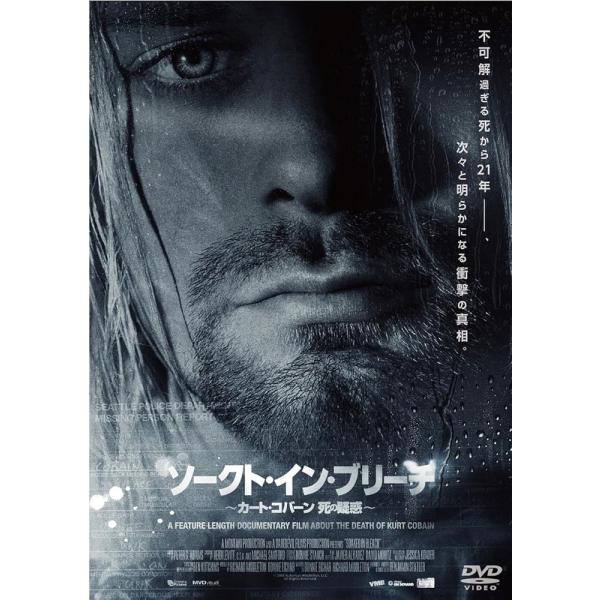 「商品情報」世界的ロックバンド、"ニルヴァーナ"のカート・コバーンの死の真相に迫るドキュメンタリー不可解過ぎる死から21年――、次々と明らかになる衝撃の真相。1994年4月8日。ニルヴァーナのフロントマン、カート・コバーンの死体がシアトルの...