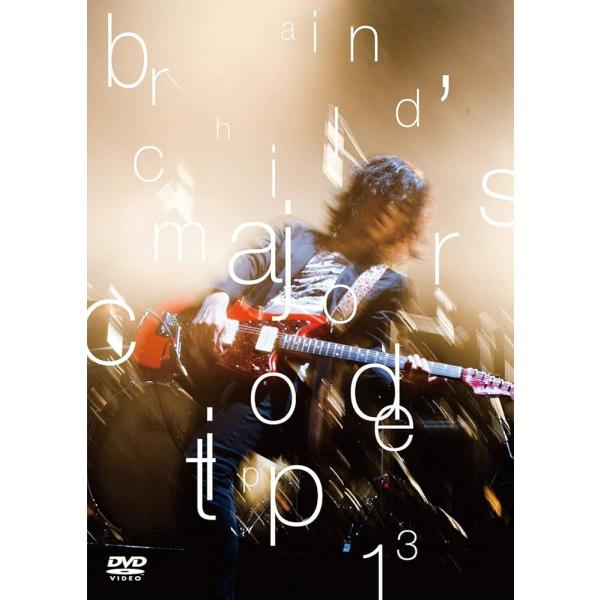 「商品情報」収録タイトル[Disc1]『brainchild's Major Code -TIPP13-』／DVDアーティスト：brainchild's