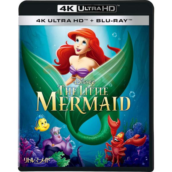 世界中で愛される永遠の名作、青い海のミュージカル・ファンタジー『リトル・マーメイド 4K UHD』劇場公開から30周年。記念すべきアニバーサリーイヤーに、装いも新たに【4K UHD】が新登場!純粋でいつも好奇心いっぱいのマーメイド、アリエル...