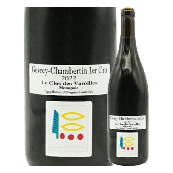 Prieure Roch Gevrey Chambertin 1er Cru Le Clos des Varoilles Monopole 2022プリューレ・ロック ジュヴレ・シャンベルタン プルミエ・クリュ クロ・デ・ヴァロワル モノポ...