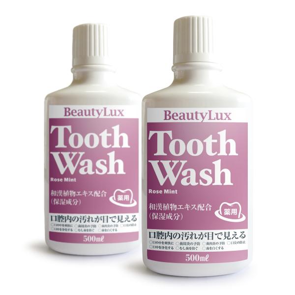 コロナ禍で人と人の接触が制限される今、マスクを手放せなくなってから、「マスクをするようになって、自分の口臭に気付いた」、「マスクが臭い、ショックを受けている」という悩みがこの1年で多く寄せられました。BeautyLuxのTooth Wash...