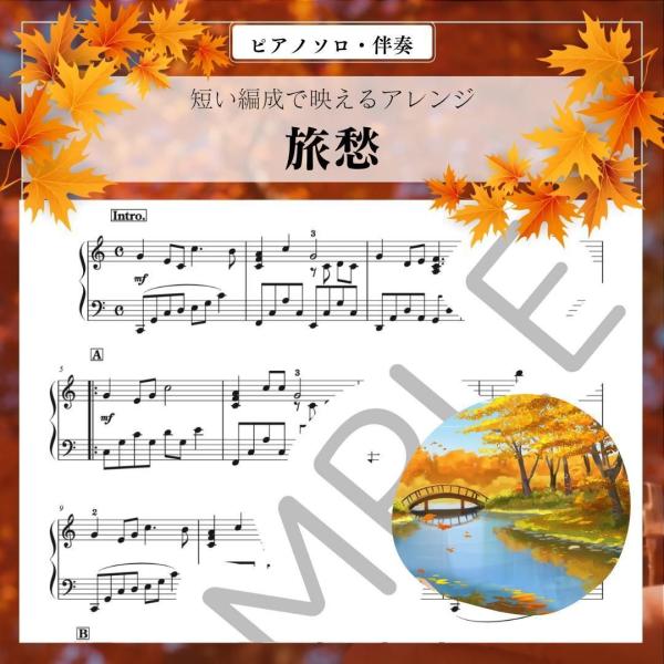 秋の唱歌楽譜集(全15曲)のピース販売です。(期間限定)厚紙表紙で小冊子製本いたします(秋の唱歌表紙デザイン)参考演奏はこちらhttps://www.youtube.com/watch?v=gwNSxcNdPbk&amp;list=PLcx...