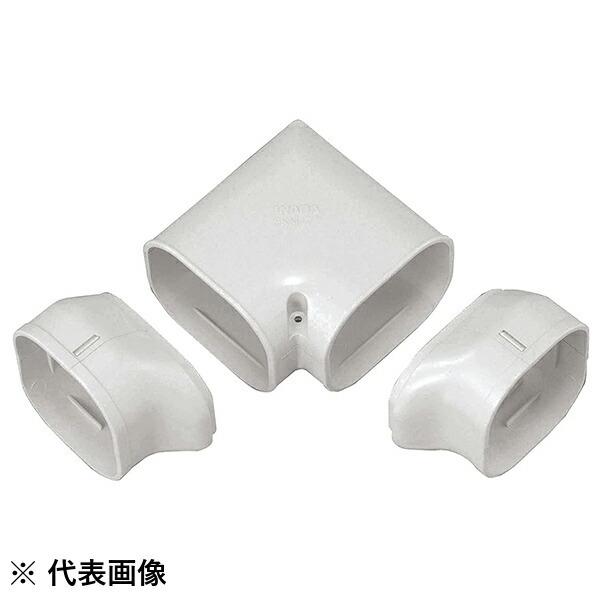 【アウトレット】【在庫限り】【あすつく対応】●ダクトの取り付け面が異なる曲がりに使用する商品です。 ※ひねりジョイントはどちらか片方のみご使用ください。●「スリムダクトSD」シリーズは、一般家庭/店舗/事務所などのエアコン配管をきれいに美し...