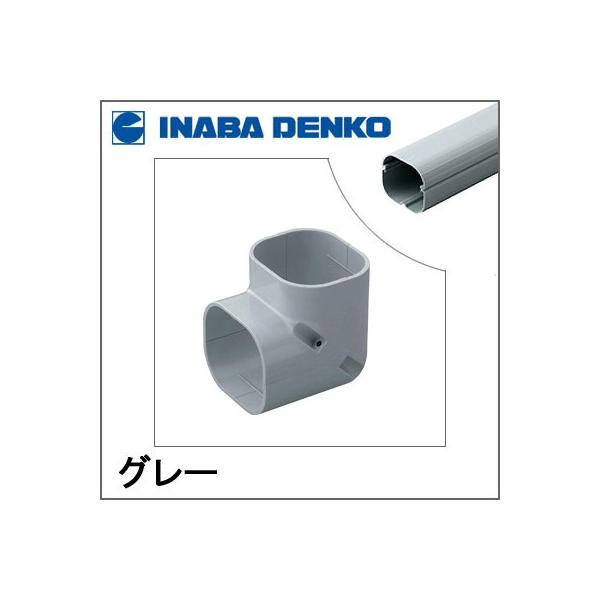 【お取り寄せ】●コーナー立面90°曲りです。●配管化粧カバー（配管化粧ダクト）「スリムダクトLD」シリーズは、家庭用エアコンに多いエアコン配管サイズに限定したラインナップでコストパフォーマンスに優れた配管化粧カバーです。 ●サイズは「LD-...