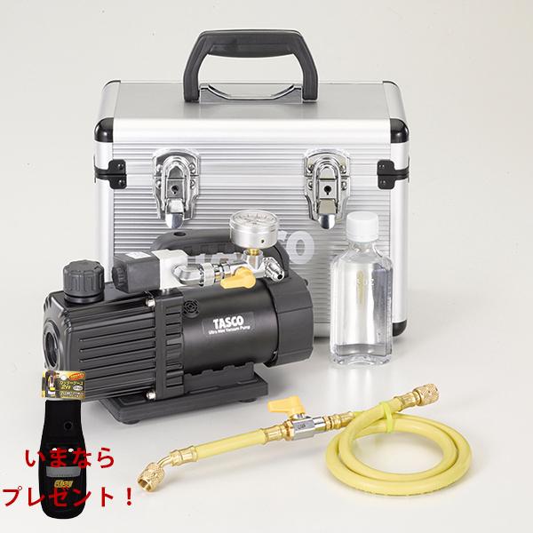 【送料無料※対象外地域あり】【数量限定TASパテプレゼント】【あすつく対応】●エアコンの新規据付に便利なセットです。●真空ゲージキットを接続した状態で真空ポンプケースに収納できます。●適応機器：ルームエアコン・小型冷蔵機器・小型パッケージエ...