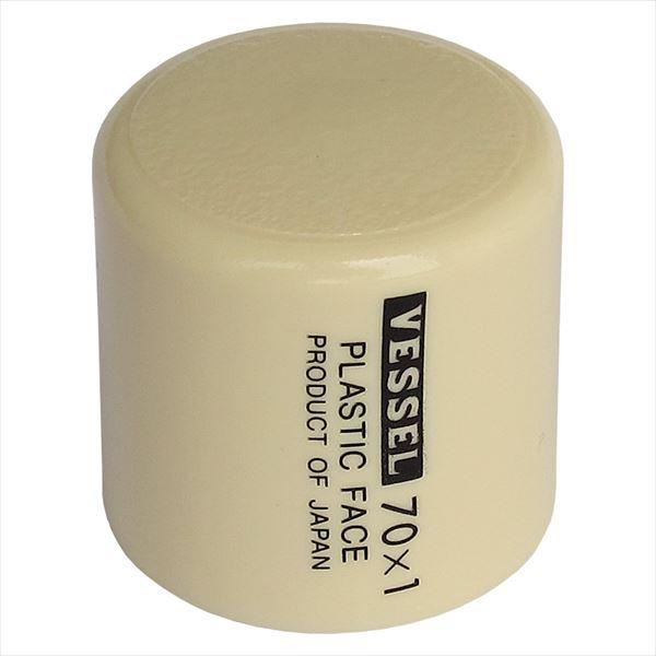 【お取り寄せ】【1245996】適合機種：70-1★仕様★●頭径(mm):31.0●材質:塩化ビニール●原産国:日本※当店に在庫のない場合はお取り寄せのため納期にお時間がかかる場合があります。