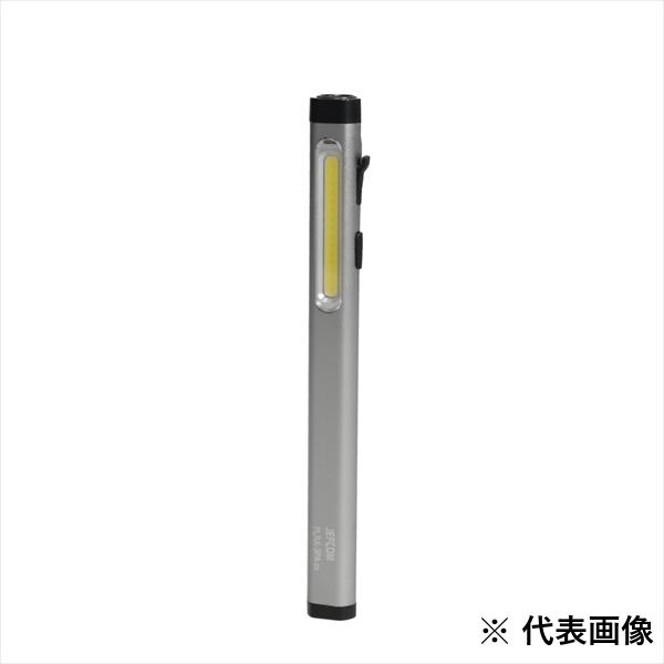 【お取り寄せ】●MAINとTOP 2種類のLED・MAIN（調光機能付） 光束300lm（HIGH）⇔30lm（LOW）・TOP 光束120lm●点灯時間 約17時間（MAIN LOWの場合）●充電式リチウムイオン●底面マグネット付●背面ク...