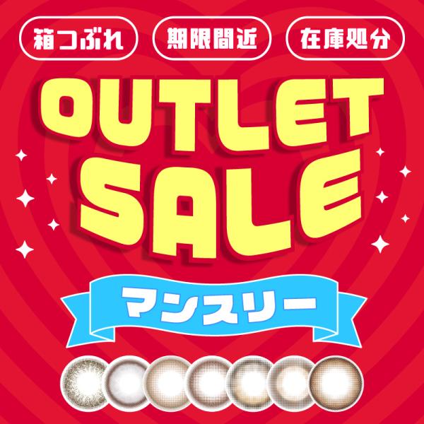 ■ブランド名：モテコンマンスリー■度数：±0.00、-0.75〜-6.00(0.25D step)、-6.50〜-10.00(0.50D step)■レンズ直径(DIA)：14.2mm■BC：8.6mm■含水率：38.5%■内容：1箱2枚入...