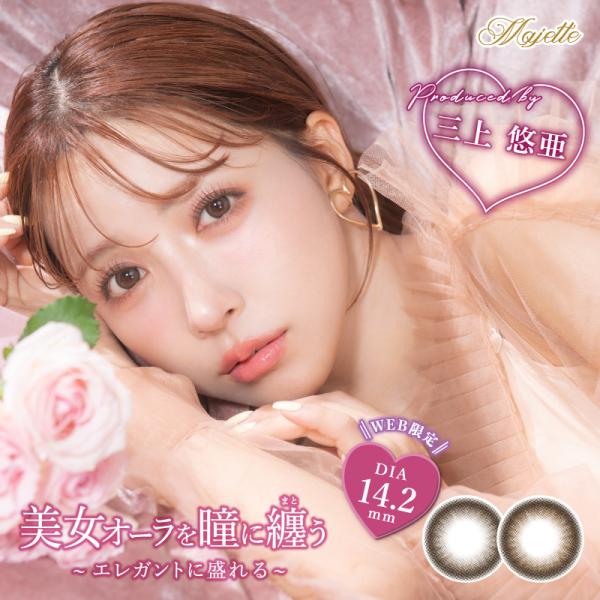 ■ブランド名：マジェット ワンデー■カラー：ミスティークブラウン、メローブラウン■度数：±0.00、-0.75〜-5.00(0.25ステップ) -5.50〜-8.00(0.50ステップ) -8.50〜-10.00（0.50ステップ※一部カラ...