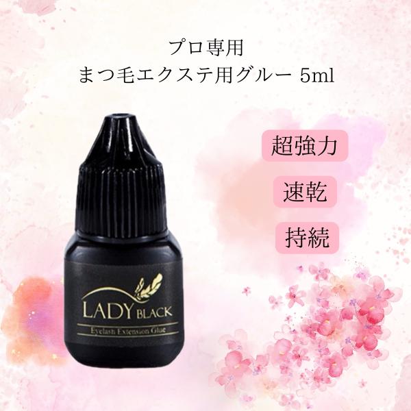 プロ専用 まつ毛エクステ専用グルー 5ml【持続性】約1〜2ヵ月【速乾性】1〜2秒【刺　激】あり【粘　度】あり【内容量】5ml【成　分】エチルシアノアクリレート、増粘剤、カーボンブラック【生産国】 韓国【使用期限】未開封の状態で製造日より1...