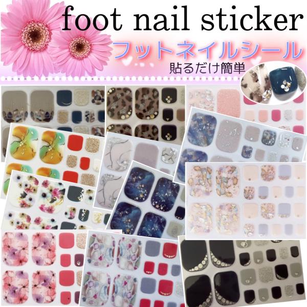 【AE〜AJF】貼るだけ簡単！フットネイルシールこんな方にオススメ！忙しくサロンに行く時間がない方ペディキュア、セルフネイルが苦手な方いろんなデザインを楽しみたい方貼って余った部分をネイルファイルで削るだけで簡単に完成！貼った後は硬化タイプ...